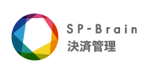 SP-Brain管理画面